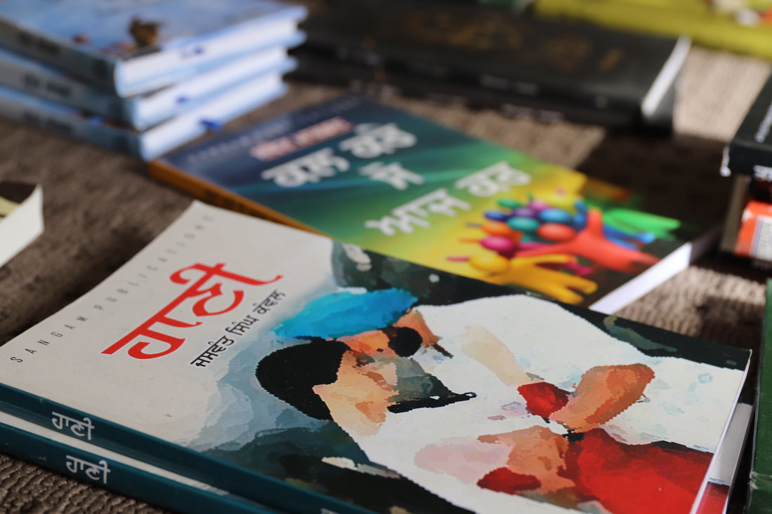 ਹਾਣੀ [Haani] – Kitabvala