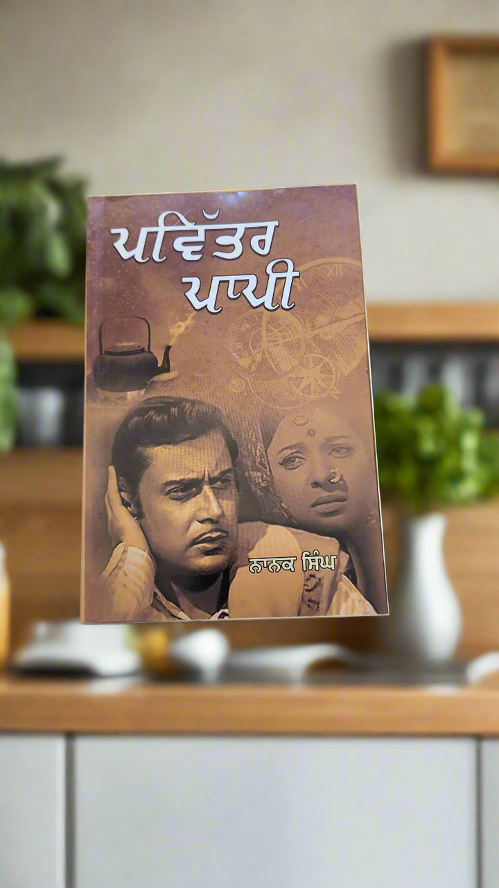 Kitab Wala - Buy Famous Punjabi Books in Australia – Kitabvala